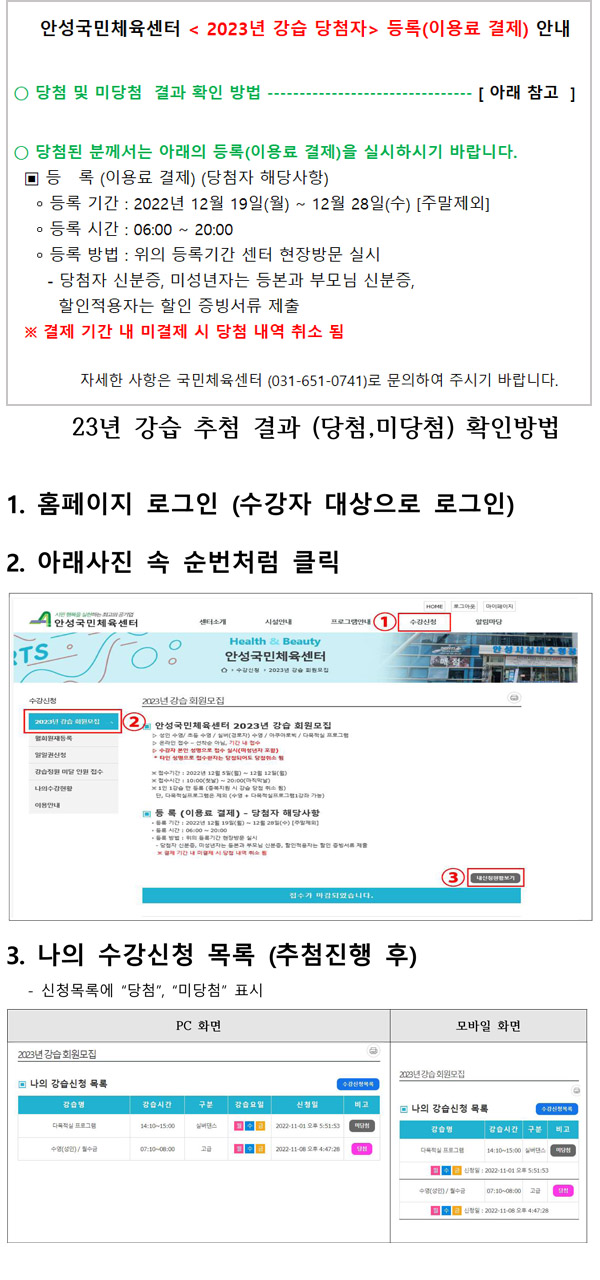 공지사항 안성국민체육센터